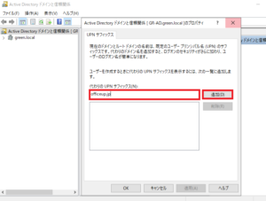 【Windows Server 2019】Azure AD Connect のインストール | officeup.info